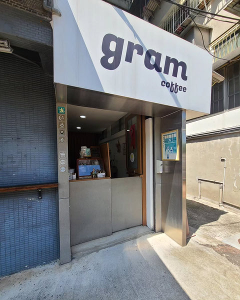 友好特店- 友好特店列表 - 來台北有購嗨 消費歡樂抽